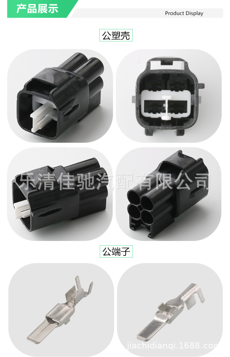 DJ7041Y-4.8-11 电子风扇插座 风机插头 4孔护套 防水接插件4p-阿里巴巴