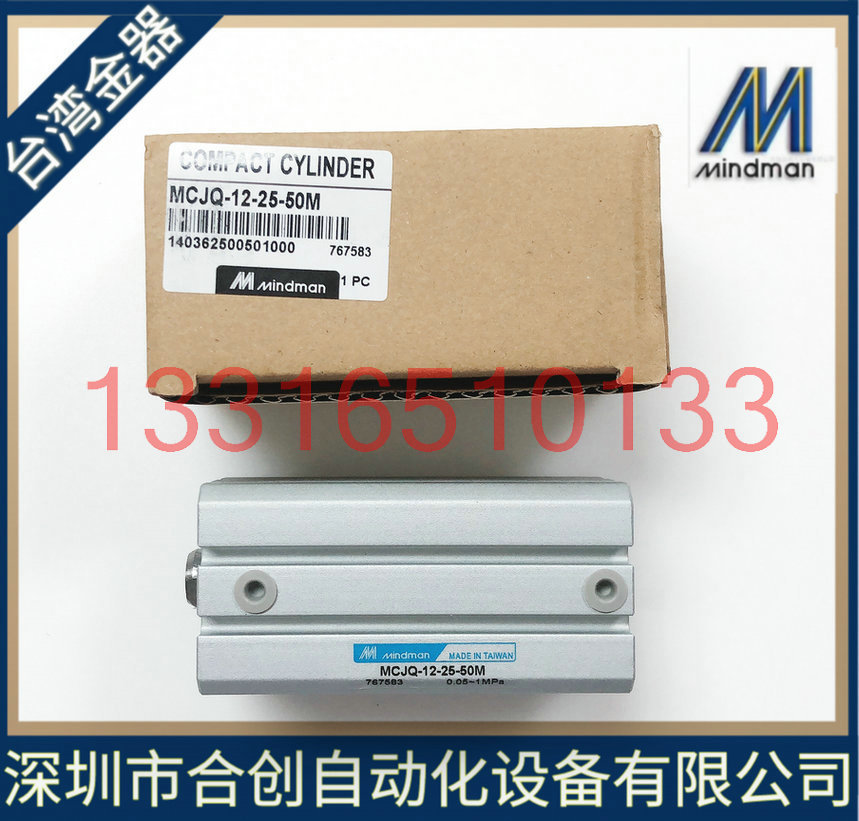 MCJQ-12-25-50M MCJQ-12-63-115M 薄型气缸 台湾金器MINDMAN-阿里巴巴