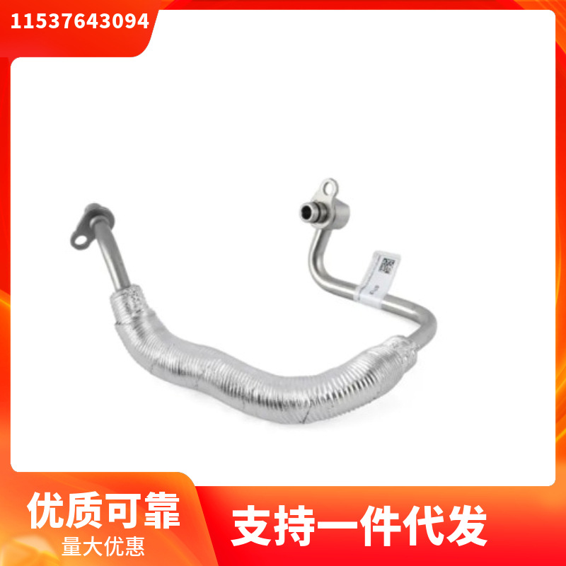 11537643094适用于宝马3系5系7系涡轮供流管b48涡轮回水管-阿里巴巴