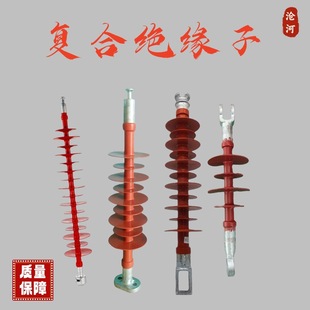 高压针式绝缘子FPQ-10/3T20/12kv/4T20/16/18复合针式绝缘子-阿里巴巴