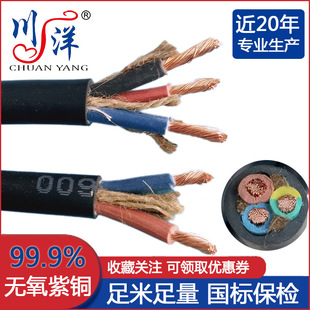 川洋国标电缆线纯铜芯橡套软电缆yc2-3芯 橡胶电缆yz3*2.5 橡套线-阿里巴巴