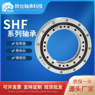SHF（SHG）系列刚性轴承 谐波减速器轴承 谐波十字轴承 高精密轴-阿里巴巴