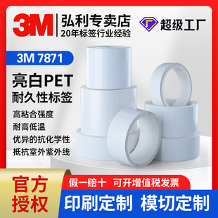 3m 7871標簽圖片 - 海量高清3m 7871標簽圖片大全 - 阿里巴巴