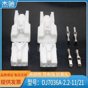 DJ7036A-2.2-11/21 阅读灯灯顶插头 国产6520-0577-阿里巴巴