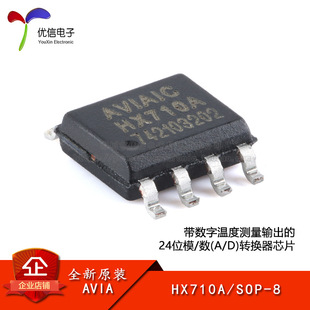 原装 HX710A SOP-8 带温度测量输出的24位模数转换芯片-阿里巴巴