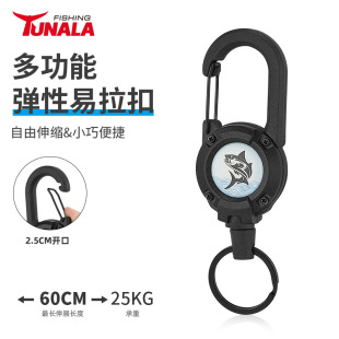 Tunala黑色经典背包易拉扣钥匙扣钢丝绳 方便携带伸缩扣 渔具小配-阿里巴巴