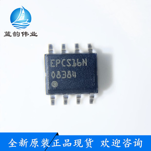 原装 EPCS16SI8N 丝印:EPCS16N SOP-8 可编程逻辑器芯片EPCS16S8N-阿里巴巴
