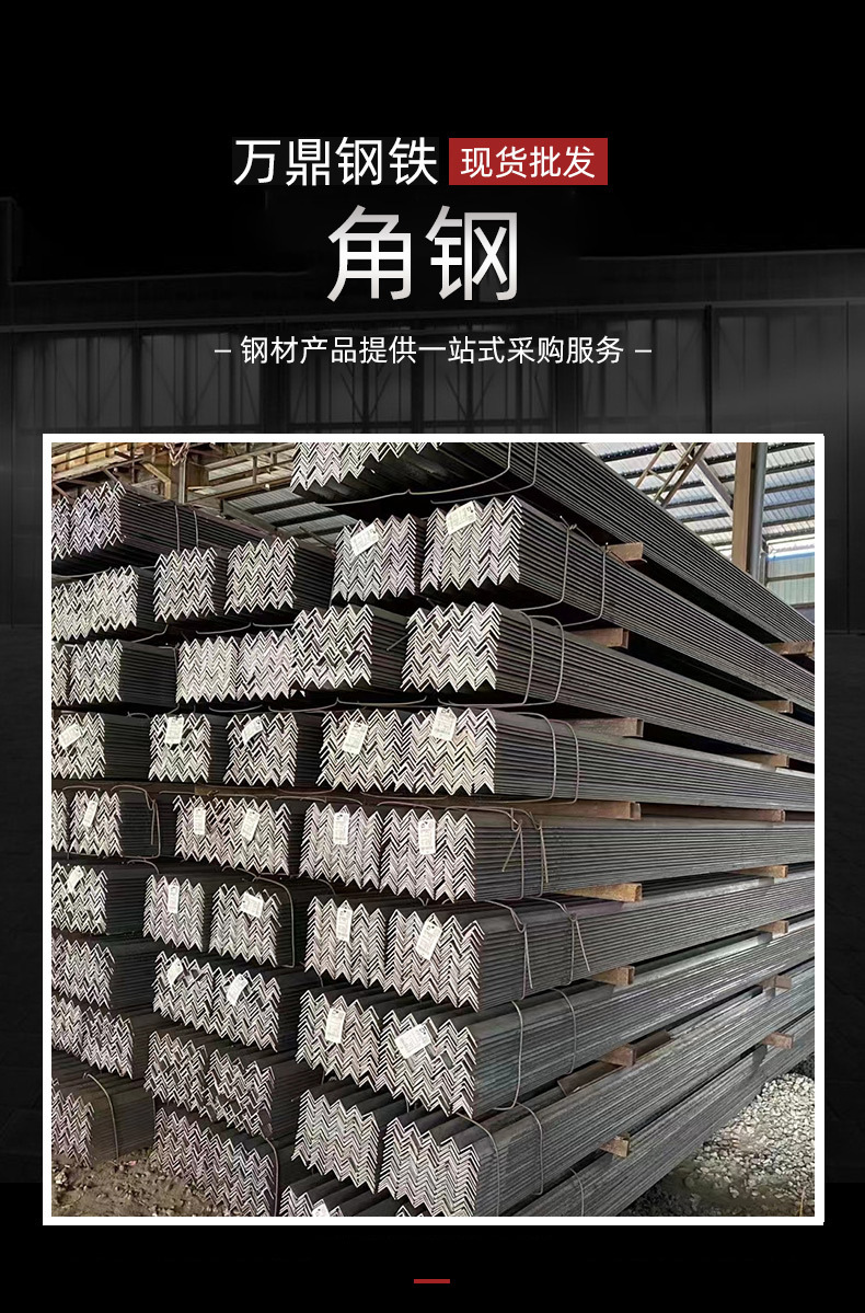 q235b角钢批发30*30 50*50角铁 国标黑角钢 建筑万能角钢打孔加工-阿里巴巴