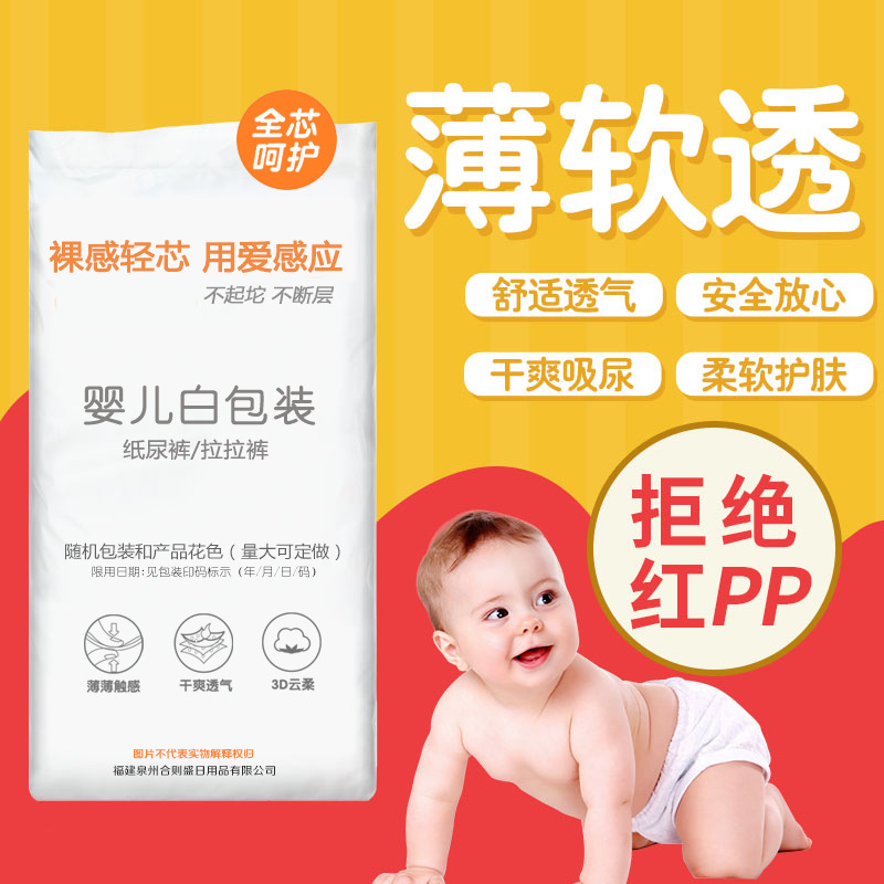 First -class simple diapers ultra -thin cotton soft integrated pull -up ...