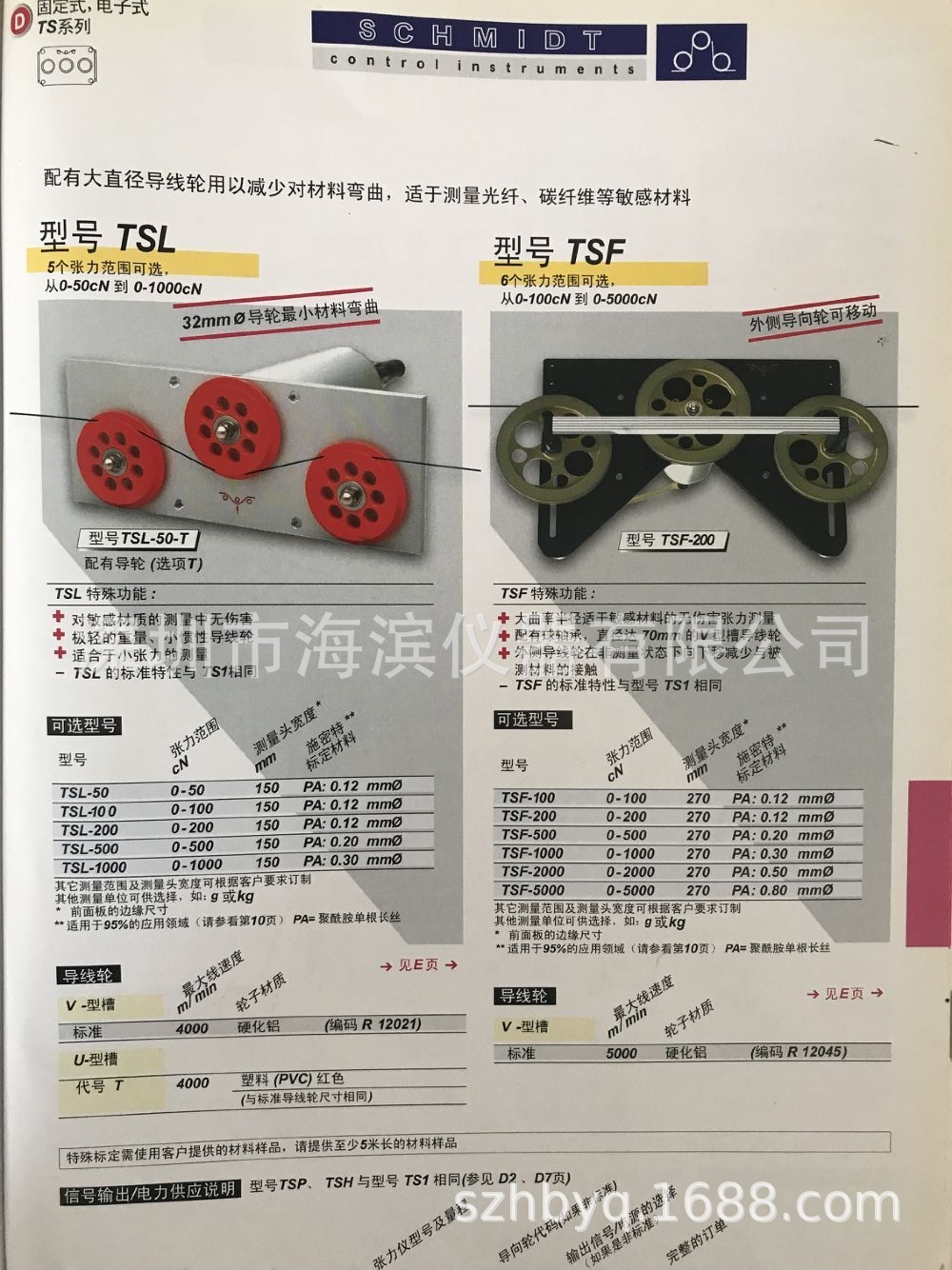 在线式光纤碳纤维张力传感器TSL-50施密特-阿里巴巴