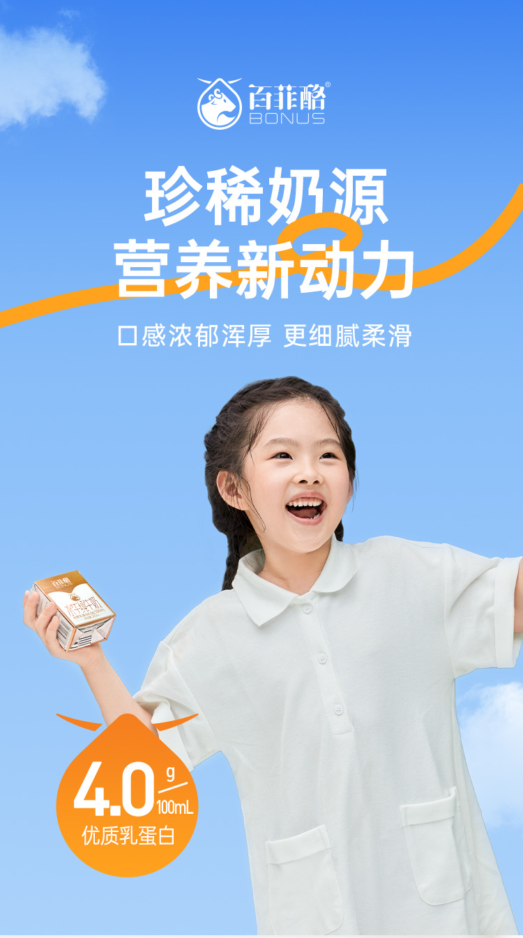 百菲酪水牛4.0g蛋白纯奶200ml*12盒早餐乳水牛奶高钙高蛋白鲜奶-阿里巴巴