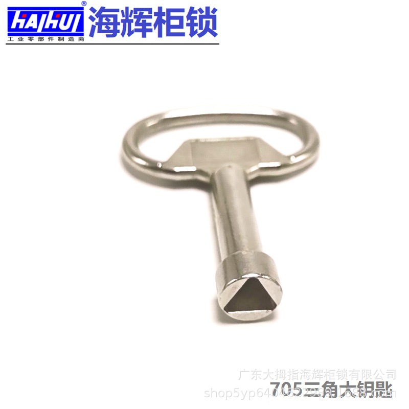 海辉柜锁MS705钥匙三角型一字型四角型MS812MS845专用钥匙-阿里巴巴