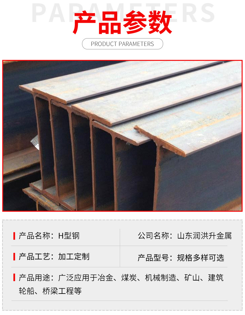 热轧H型钢Q235B Q355B现货供应 高频焊H型钢规格齐全 量大从优-阿里巴巴