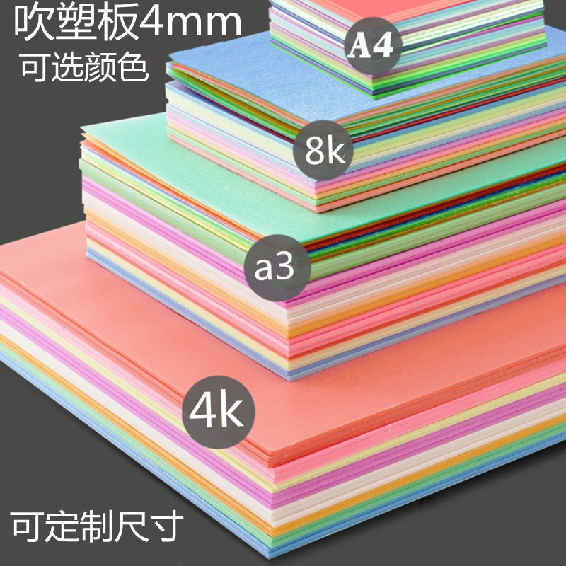 吹塑版a4加厚吹塑纸4k8k a3手工纸diy儿童美术版画套装材料吹塑板-阿里巴巴