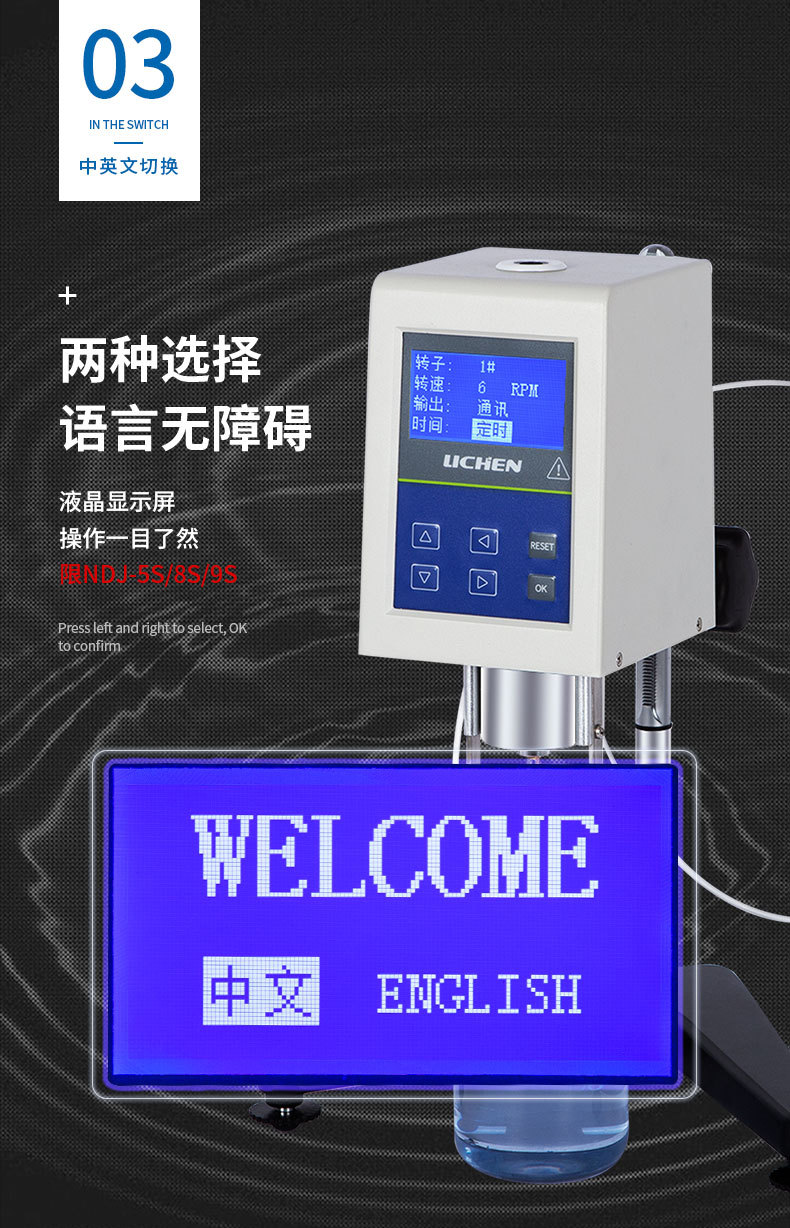 力辰科技 旋转粘度计NDJ-1/NDJ-5S/LC-NDJ-1T/LC-PV-RVT系列-阿里巴巴