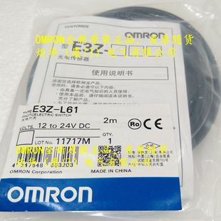 欧姆龙 E3Z-L61 2M 光电传感器 全新原装正品-阿里巴巴