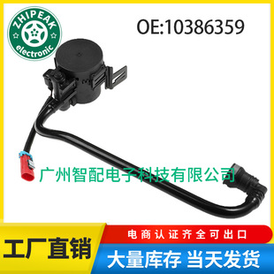 10386359适用于2004-12雪佛兰库罗德汽车配件 碳罐电磁阀蒸汽罐阀-阿里巴巴