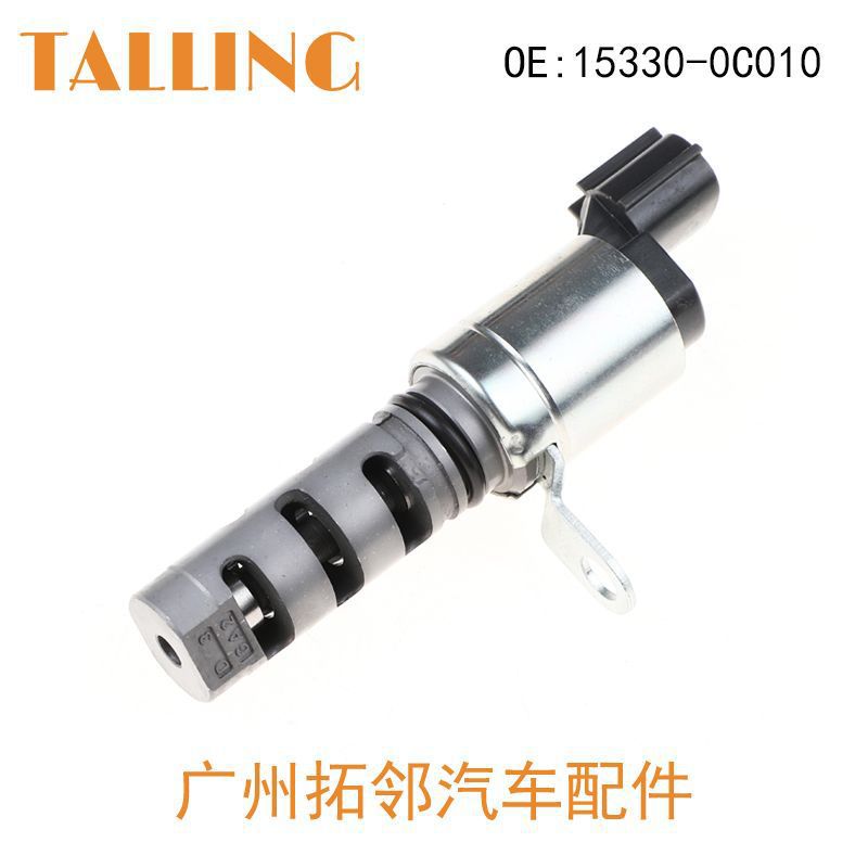 适用于丰田 VVT阀 15330-0C010 15330-75030-阿里巴巴