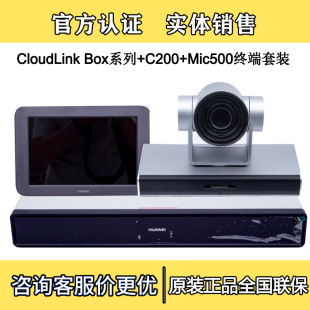 华为BOX310/BOX610/BOX300/BOX600视频会议终端Camera200摄像机4K-阿里巴巴