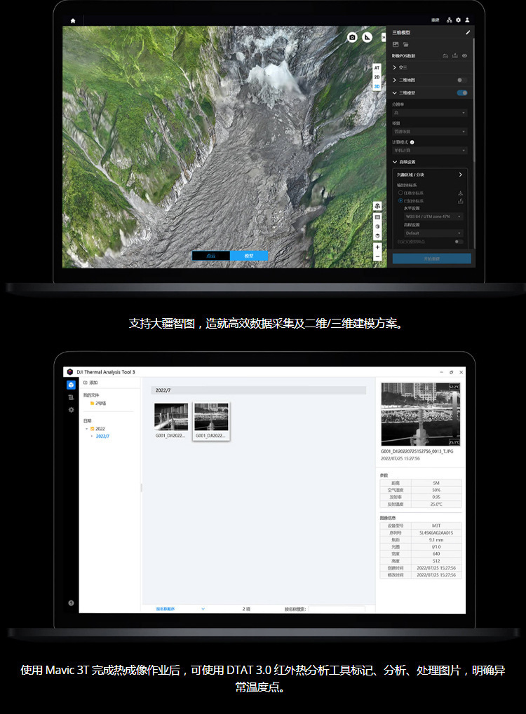大疆Mavic 3 Enterprise Thermal行业版测绘版御3T带热成像无人机-阿里巴巴