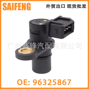 96325867 适用于雪佛兰 汽车凸轮轴位置传感器 厂家现货直发-阿里巴巴