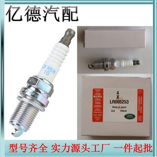 高质量铱铂金火花塞ifr5n-10 LR005253适用于保时捷路虎汽车火嘴-阿里巴巴