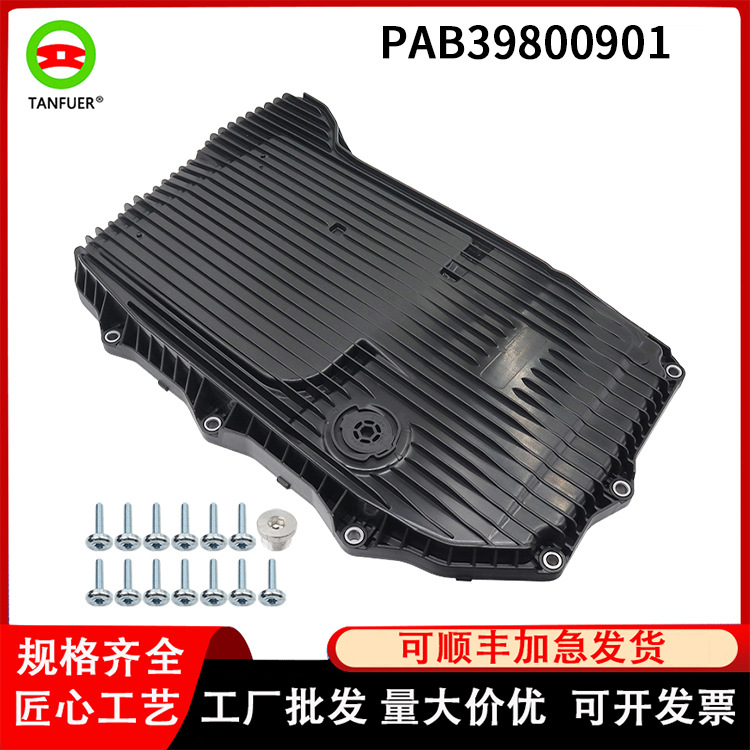 适用保时捷 变速箱油底壳 波箱滤清器 PAB39800901-阿里巴巴