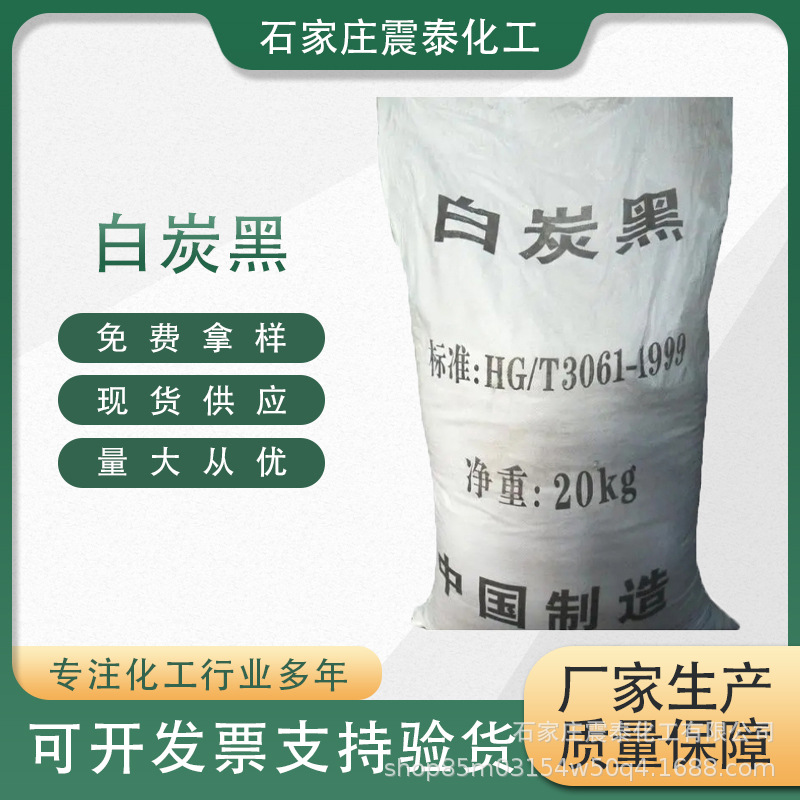 255白炭黑-255白炭黑批发、促销价格、产地货源 - 阿里巴巴