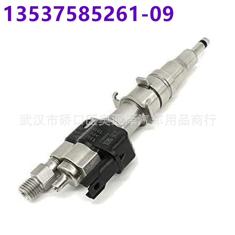跨境供应 13537585261-11 13537585261-09 适用于宝马喷油嘴-阿里巴巴