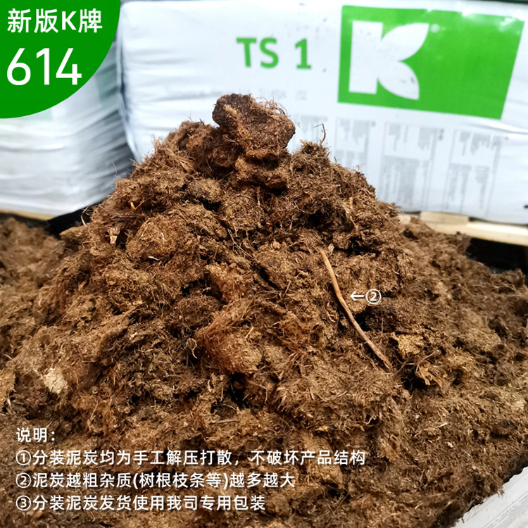德国K牌933 Klasmann422泥炭土多肉土210L整包蓝莓杜鹃酸性营养土-阿里巴巴