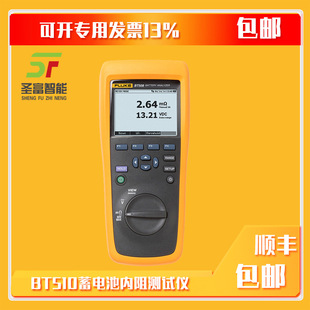 Fluke BT510手持式蓄电池内阻分析仪-阿里巴巴