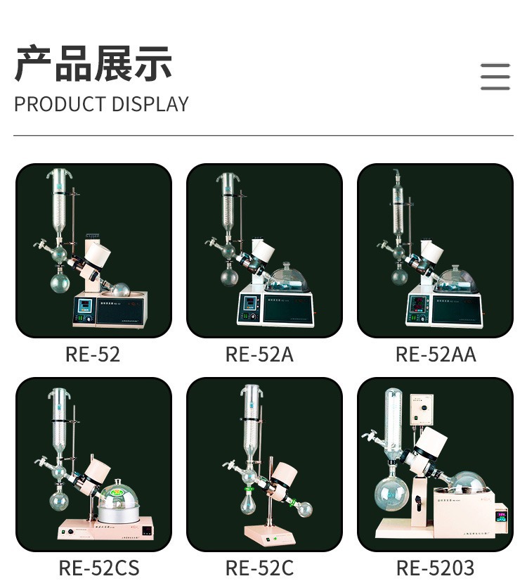 上海亚荣RE-52AA/CS提纯浓缩萃取真空旋转蒸馏仪蒸发器旋转蒸发仪-阿里巴巴