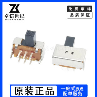 SK22D02柄长5mm 4MM拨动开关 SK-22D02 6脚 2P2T卧式双联滑动开关-阿里巴巴