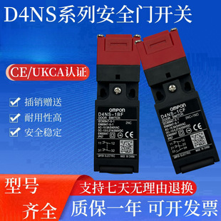 安全门开关D4NS-1AF/2AF/4AF/1BF/4BF/1CF/2CF/1DF/4DF-阿里巴巴