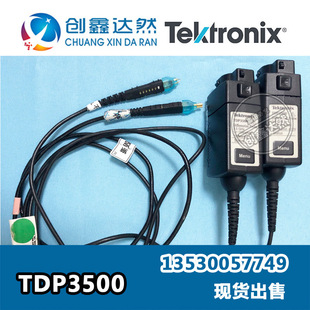 TEKTRONIX/泰克 TDP3500 低压差分探头 质量保证-阿里巴巴