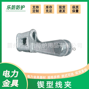 电力锲型绝缘耐张线夹NX-1/2/3/4楔形绝缘耐张线夹拉线耐张金具-阿里巴巴