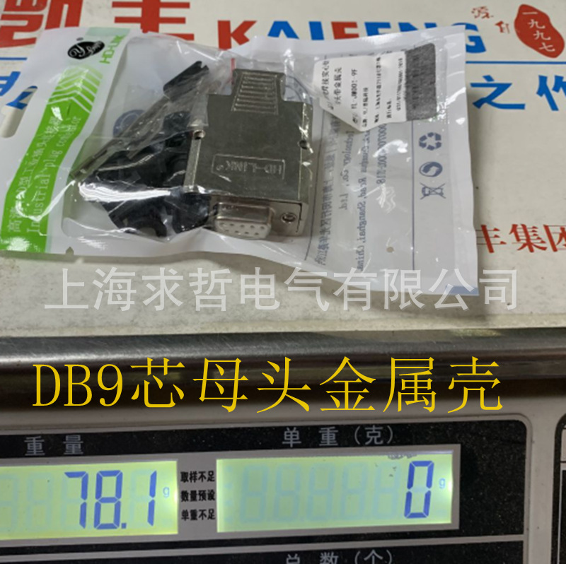 串口 DB9免焊接头 插头 免焊金属壳 9针9孔 RS232 COM口 YL-JM001-阿里巴巴