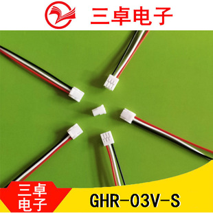 供应原厂JST GHR-03V-S 1.25mm间距端子线电子线材连接器新能源-阿里巴巴