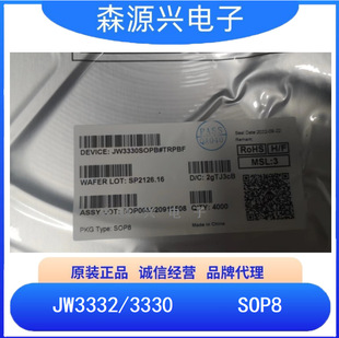 杰华特 JW3332 JW3330 SOP8 100V高侧N沟道FET驱动器芯片-阿里巴巴