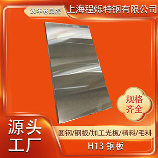 现货批发H13模具钢钢板光板毛料cr12 dc53 skd11五金冲压模具钢材-阿里巴巴