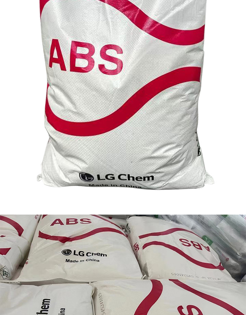 ABS惠州LG AF-312C透明级阻燃高抗冲电子电器部件电视显示器外壳-阿里巴巴