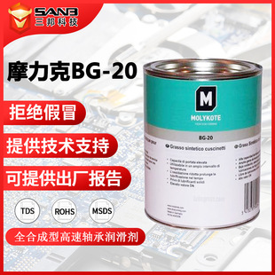 MOLYKOTE摩力克 BG-20 全合成型高速轴承润滑剂BG20 车轴承润滑脂-阿里巴巴