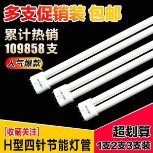 h管H24W节能18wH36W双排h型H40W三基色四针长条形H55W吸顶灯灯管-阿里巴巴