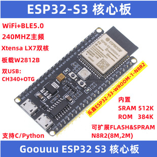 ESP32-S3核心开发板 wifi蓝牙兼容DevKitC-1 WROOM-1乐鑫ESP32S3-阿里巴巴