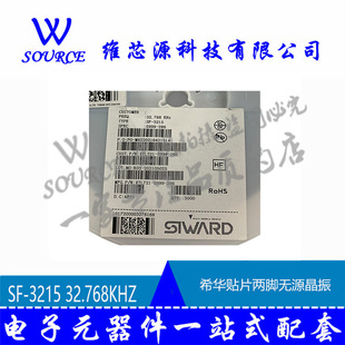 SF-3215 32.768KHZ 32.768K 贴片两脚无源晶振 12.5PF SMD-阿里巴巴