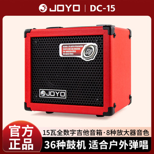 JOYO卓乐DC15电吉他音箱带鼓机效果器便携民谣木吉它弹唱音响-阿里巴巴