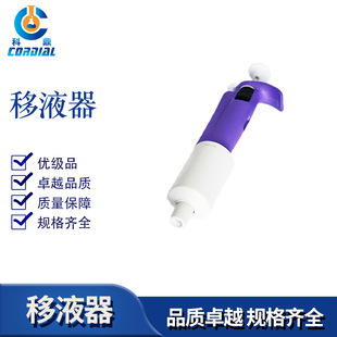 UL-2089 科鼎 移液器u10000微升 实验室专用移液器 厂家直销-阿里巴巴