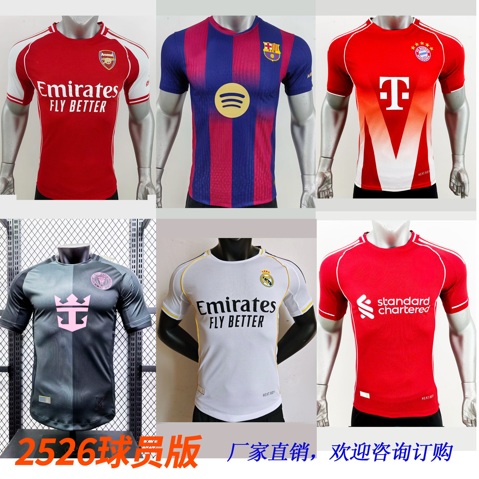 足球服套装球员版2526皇马巴萨阿森纳拜仁曼城切尔西足球球衣定制-阿里巴巴