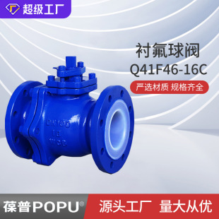 钢衬四氟球阀Q41F46-16C碳钢手动衬氟法兰球阀浮动球阀源头工厂-阿里巴巴