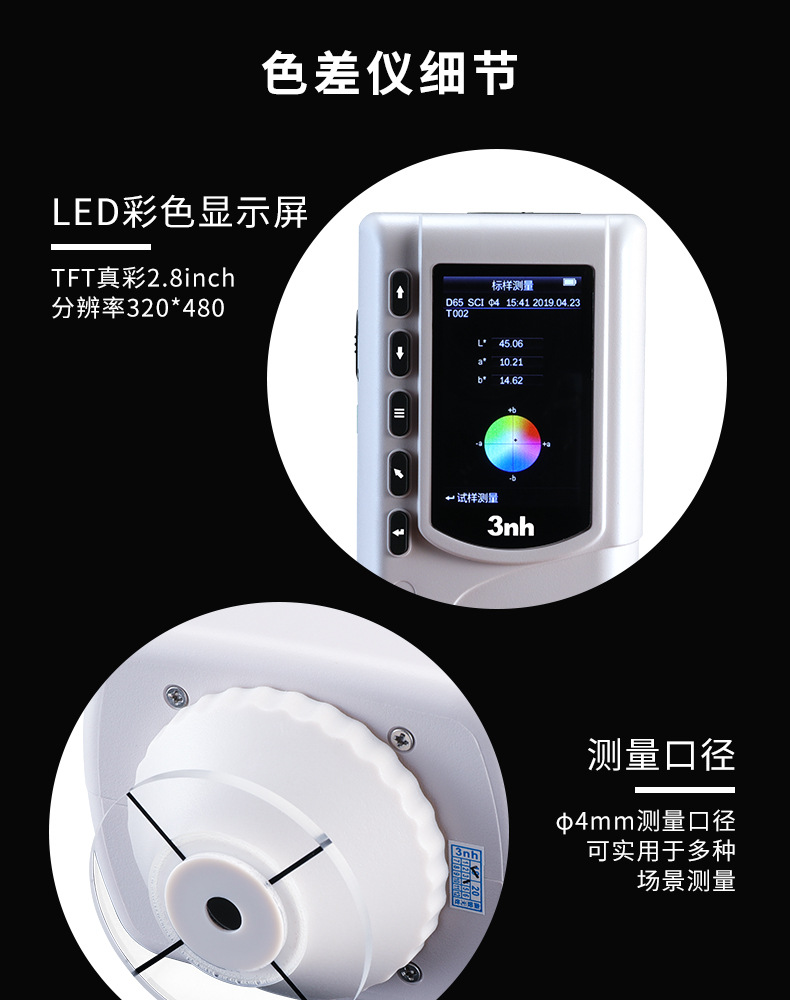 3nh三恩驰油漆涂料NR110高精度色差仪CR8分光色差仪SC-10色差计-阿里巴巴